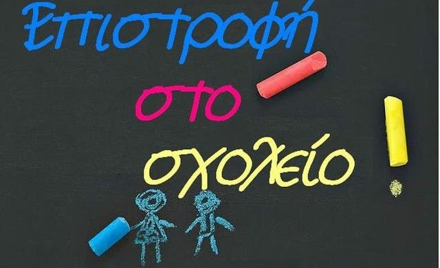 ΙΑΤΡΙΚΕΣ ΕΞΕΤΑΣΕΙΣ “CHECK UP - BACK TO SCHOOL” ΑΠΟ ΤΟΝ ΟΜΙΛΟ AFFIDEA - MyDoctors